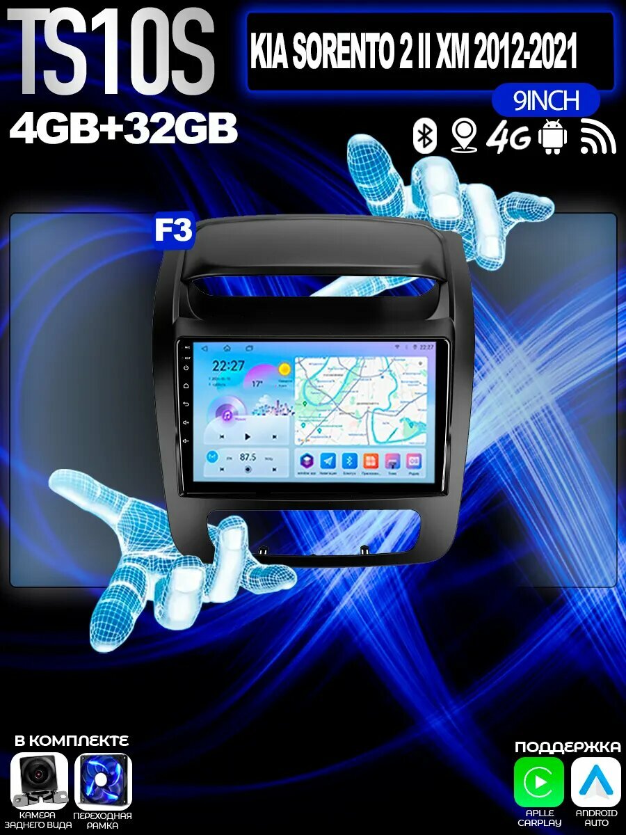 Магнитола Андроид для Kia Sorento 2 II XM 4Gb+32Gb, Bluetooth, FM/AM, GPS