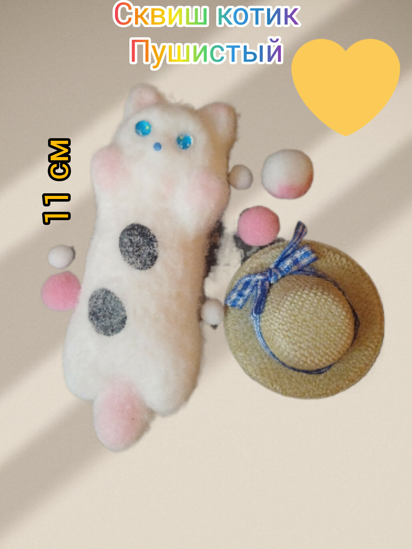 Сквиш Котик / Игрушка антистресс / Мега липкий.