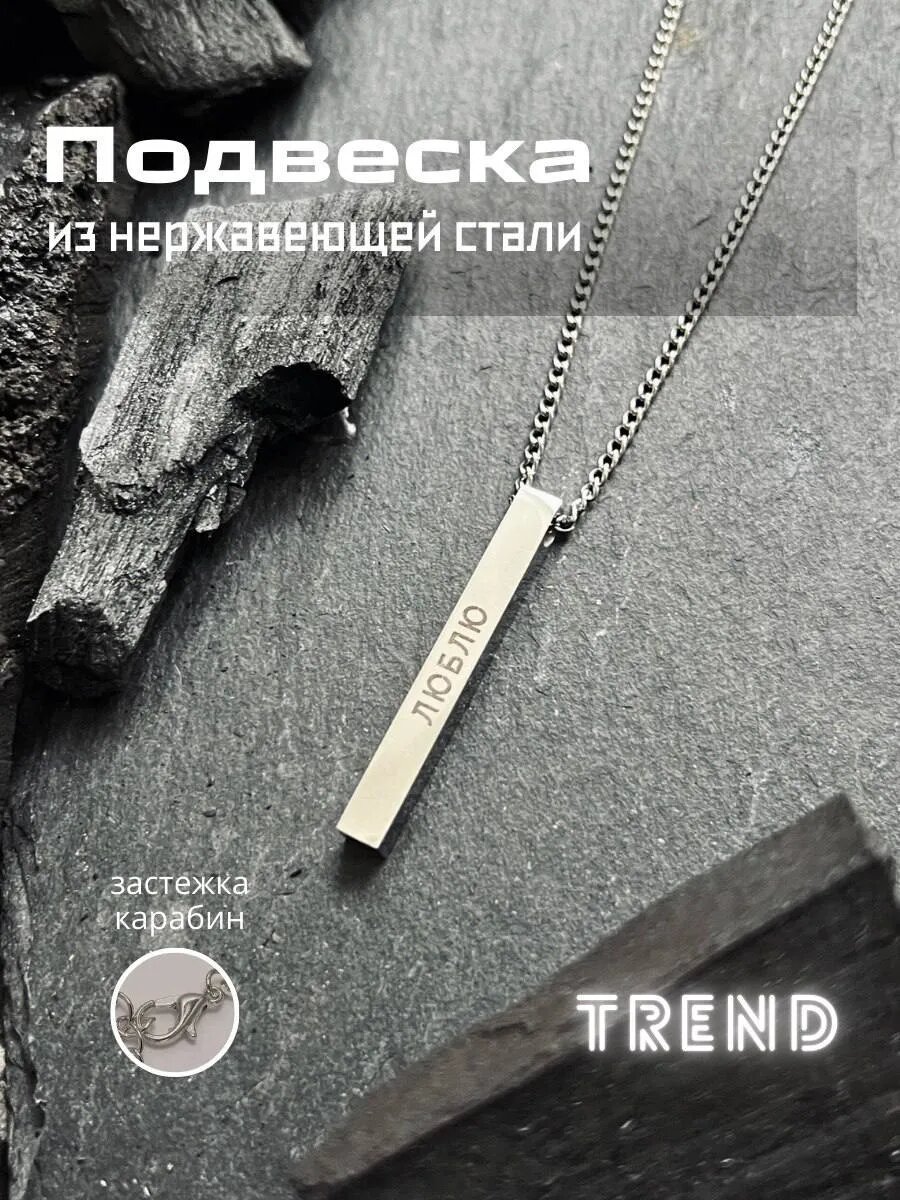 Подвеска
