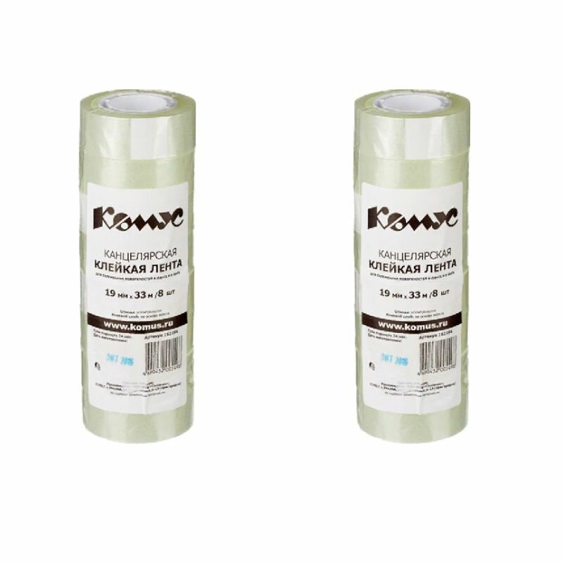 Комус Клейкая лента канцелярская 19 мм х 33 м, 8 штук в упаковке, 2 уп