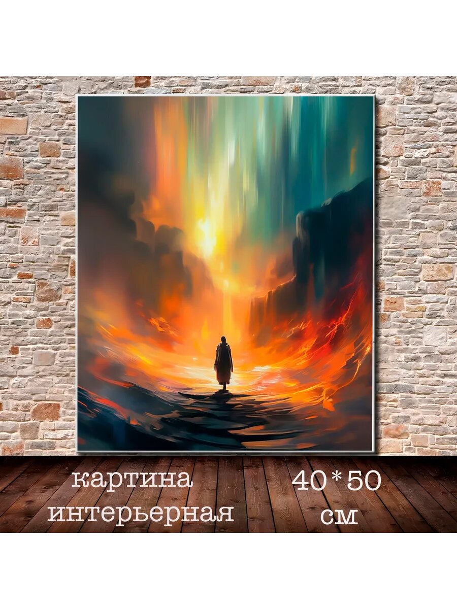 Картина интерьерная на стену 50x40