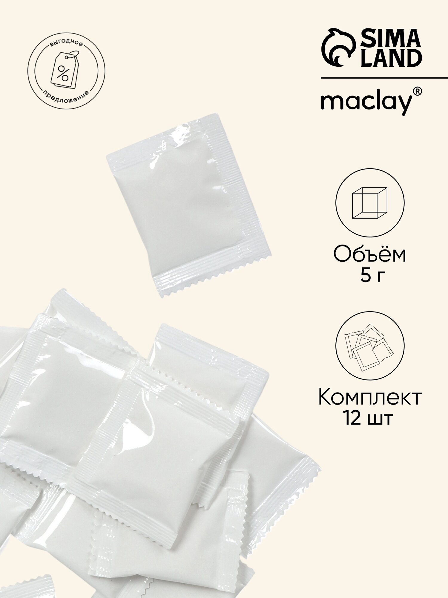 Абсорбент для туалета Maclay, 12 шт, серый, быстрое впитывание, 500мл