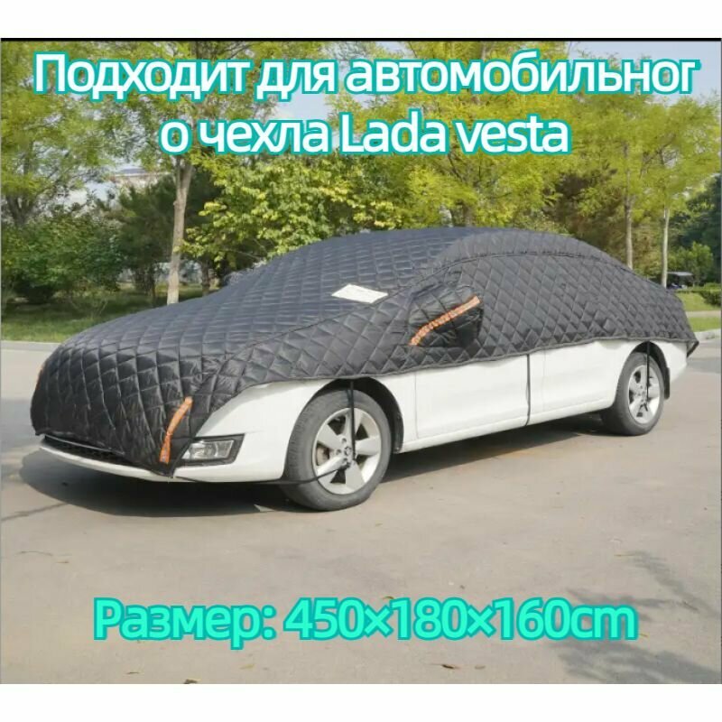 Подходит для Lada vesta, утолщенный автомобильный чехол selected tribal, Оксфорд, 450 180 160 см, XS, коричневый, K