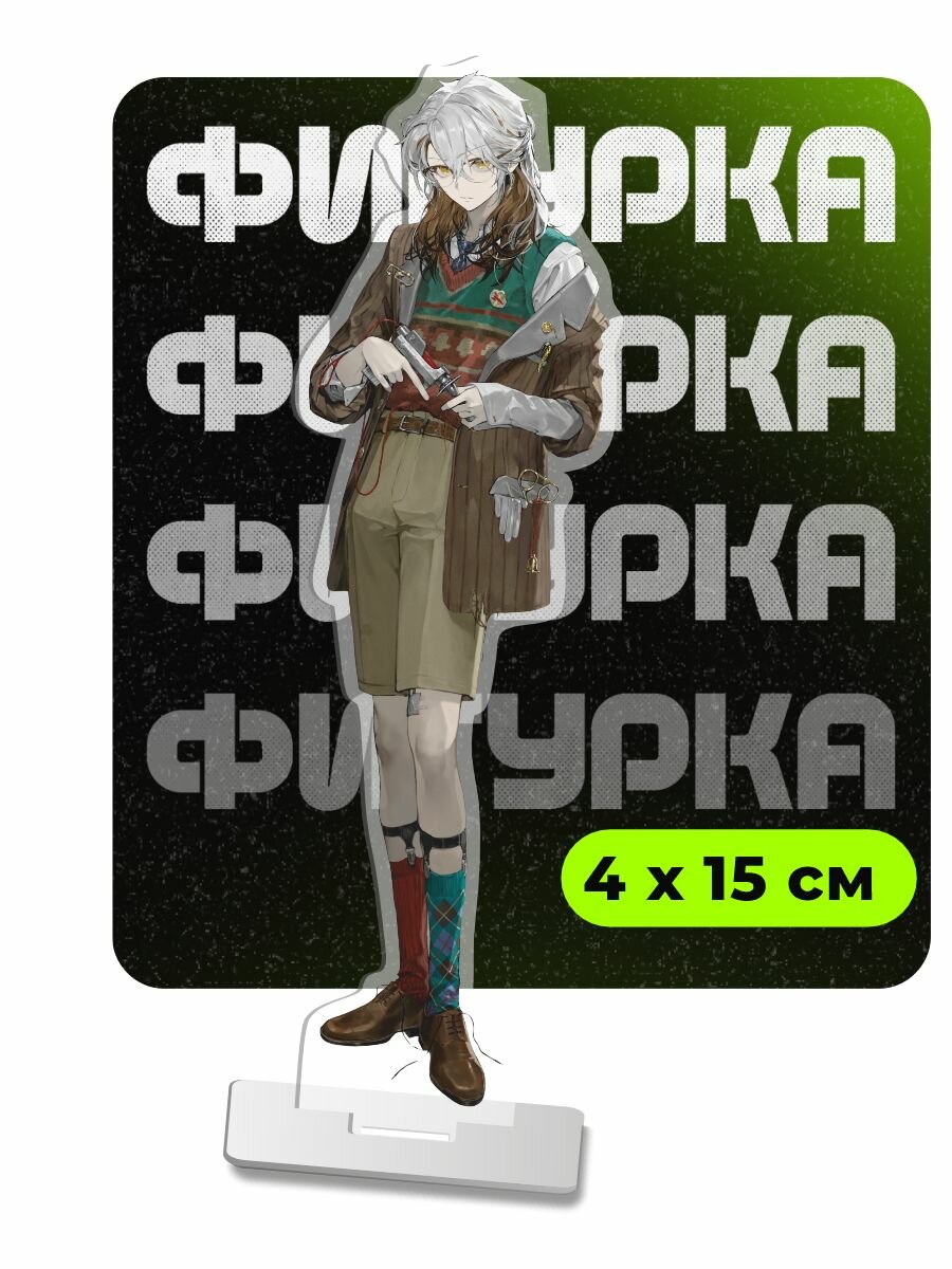 Фигурка акриловая Реверс 1999 Medicine Pocket
