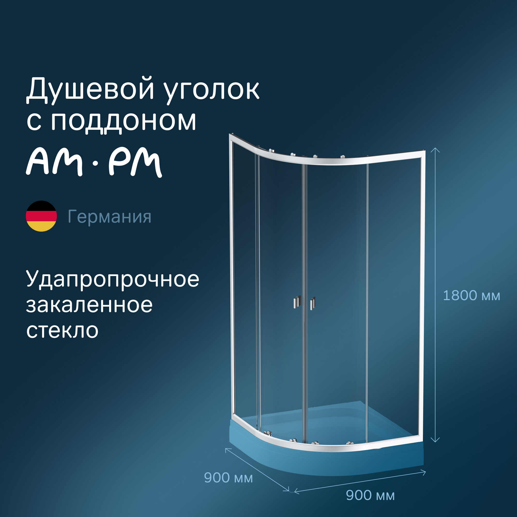 Душевой уголок AMPM X-Joy Twin Slide, акриловый, раздвижные дверцы, прозрачный
