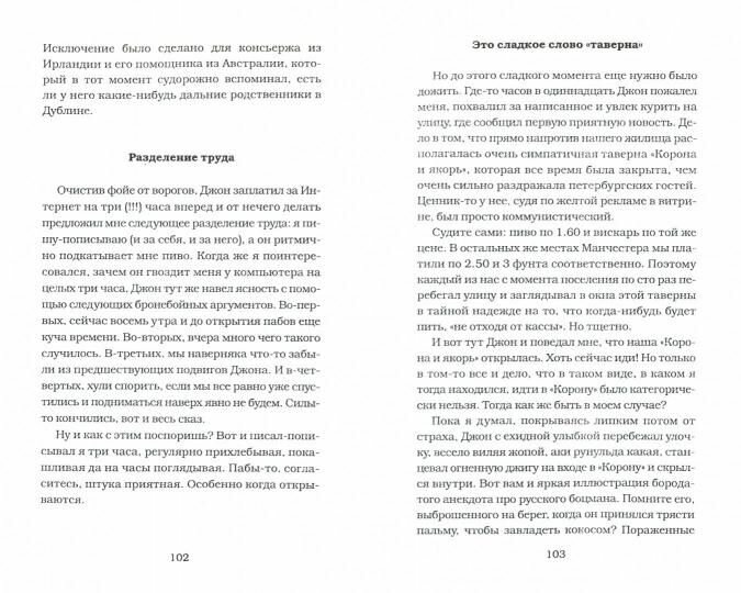 Книга Амфора Полюби меня красного. 2007 год, Дунаевский А.