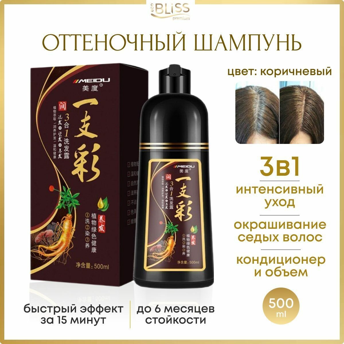 Краска для волос