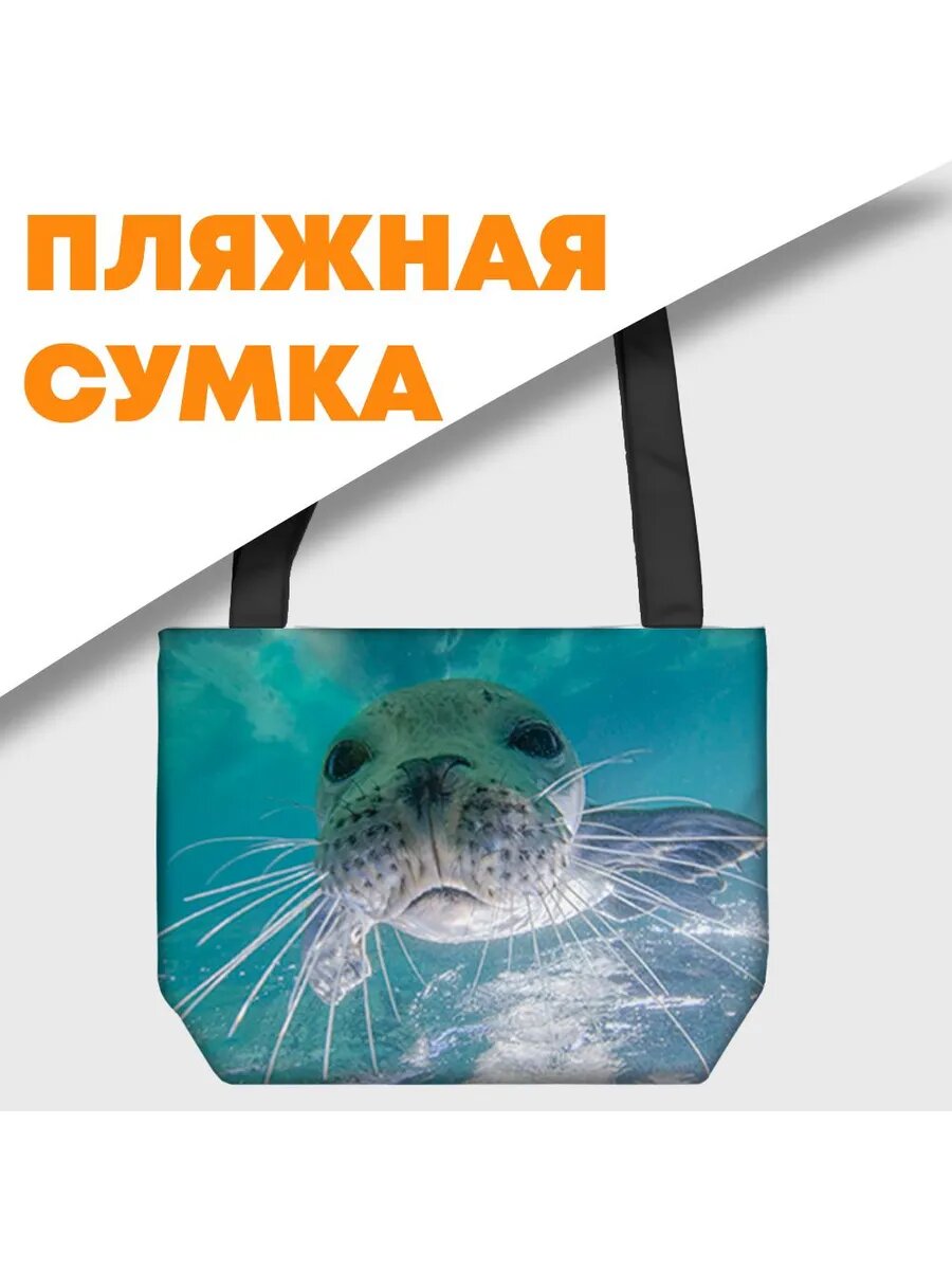 Сумка пляжная