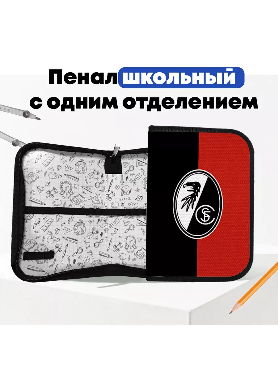Школьный пенал немецкий футбольный клуб Фрайбург