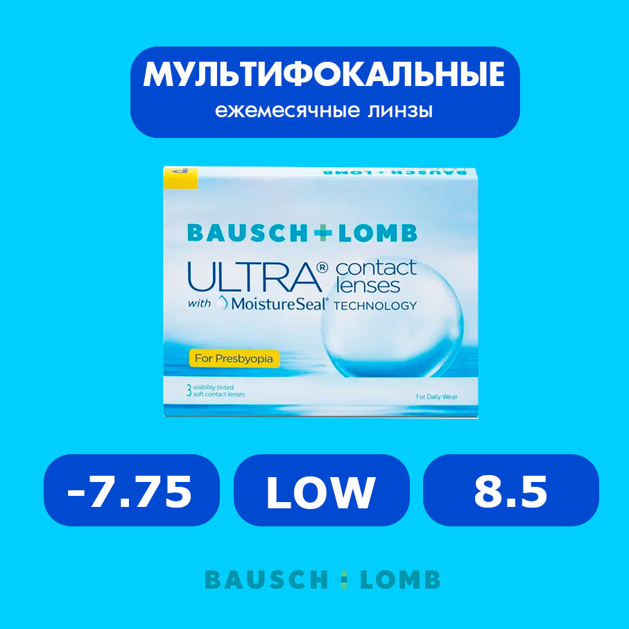 Ultra for presbyopia (3 линзы) 8.5, -7.75 LOW (до +1.5D)