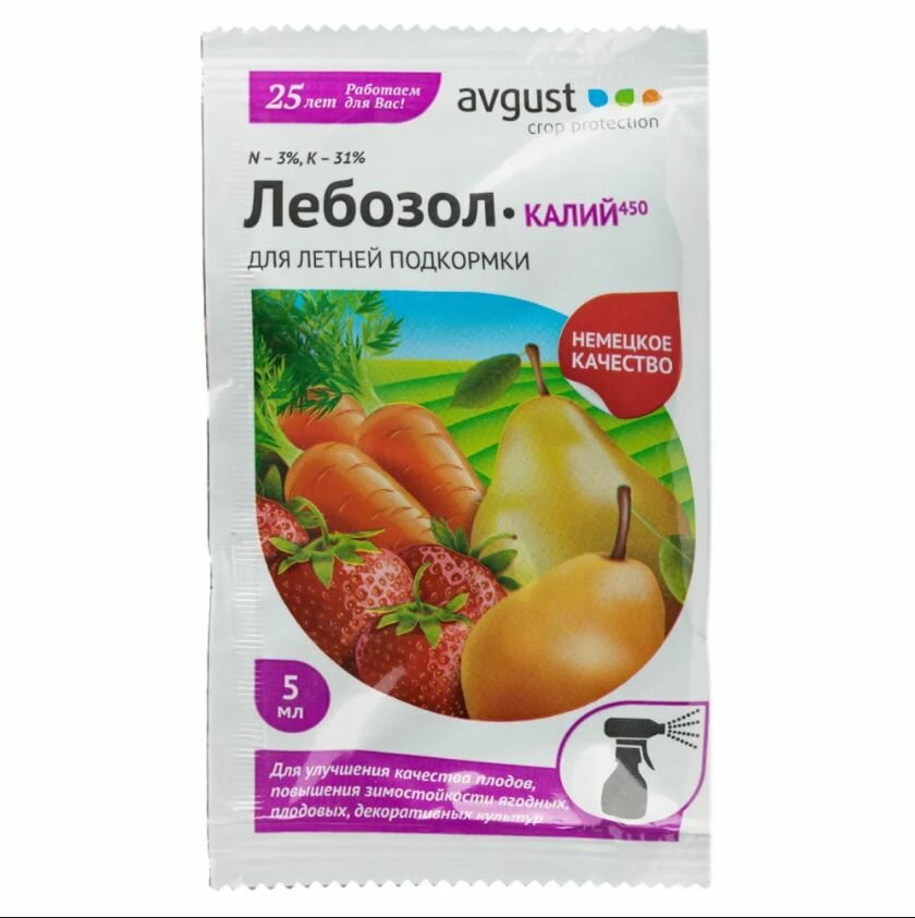 Лебозол Калий 450 5 мл Avgust