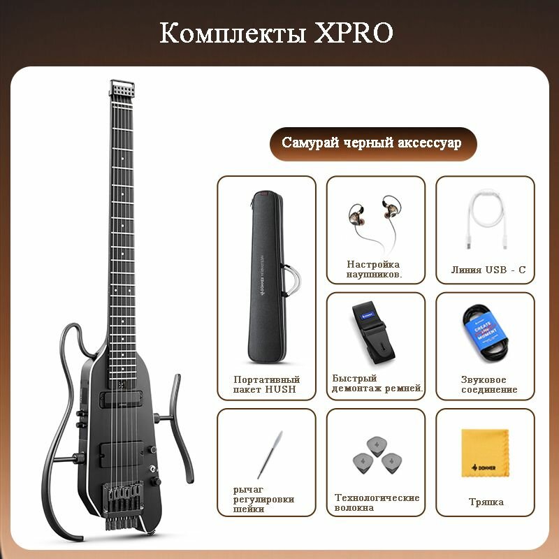 Электрогитара Donner HUSH-X PRO