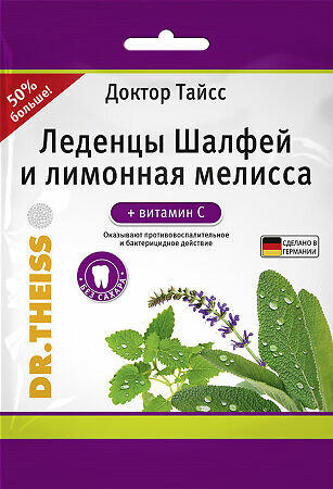 Доктор тайсс Леденцы Шалфей/Лимон/Мелисса 75г