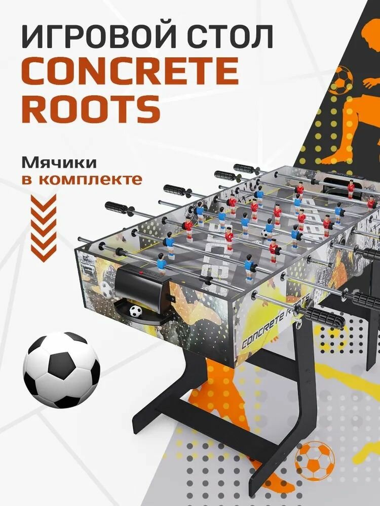 Игровой стол - футбол DFC CONCRETE ROOTS SB-ST-1480