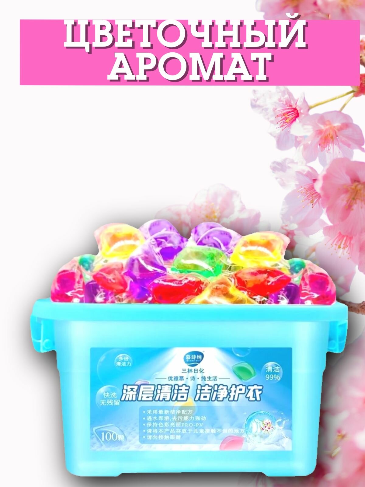 Капсулы для стирки — фото 1