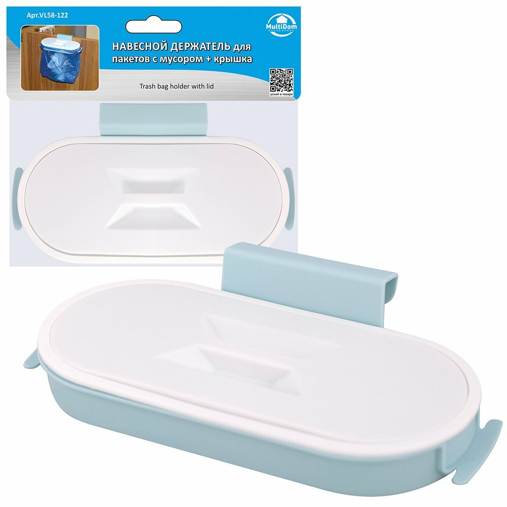 Навесной держатель для пакетов с мусором + крышка