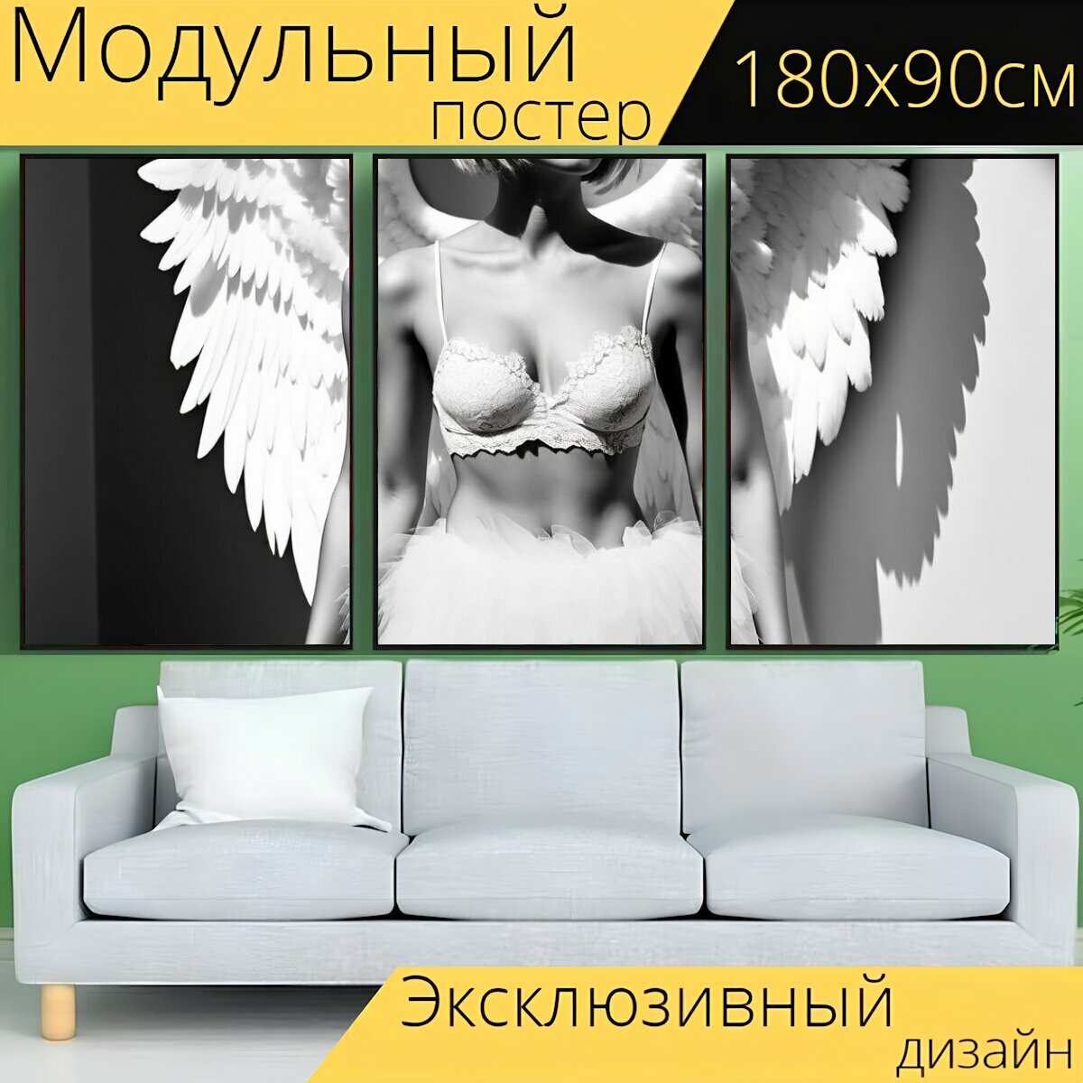 Модульный постер "Черно-белое изображение модели с короткими светлыми волосами, одетой в кружевной бюстгальтер и пышную белую юбку. На." 180 x 90 см. для интерьера на стену в тубусе