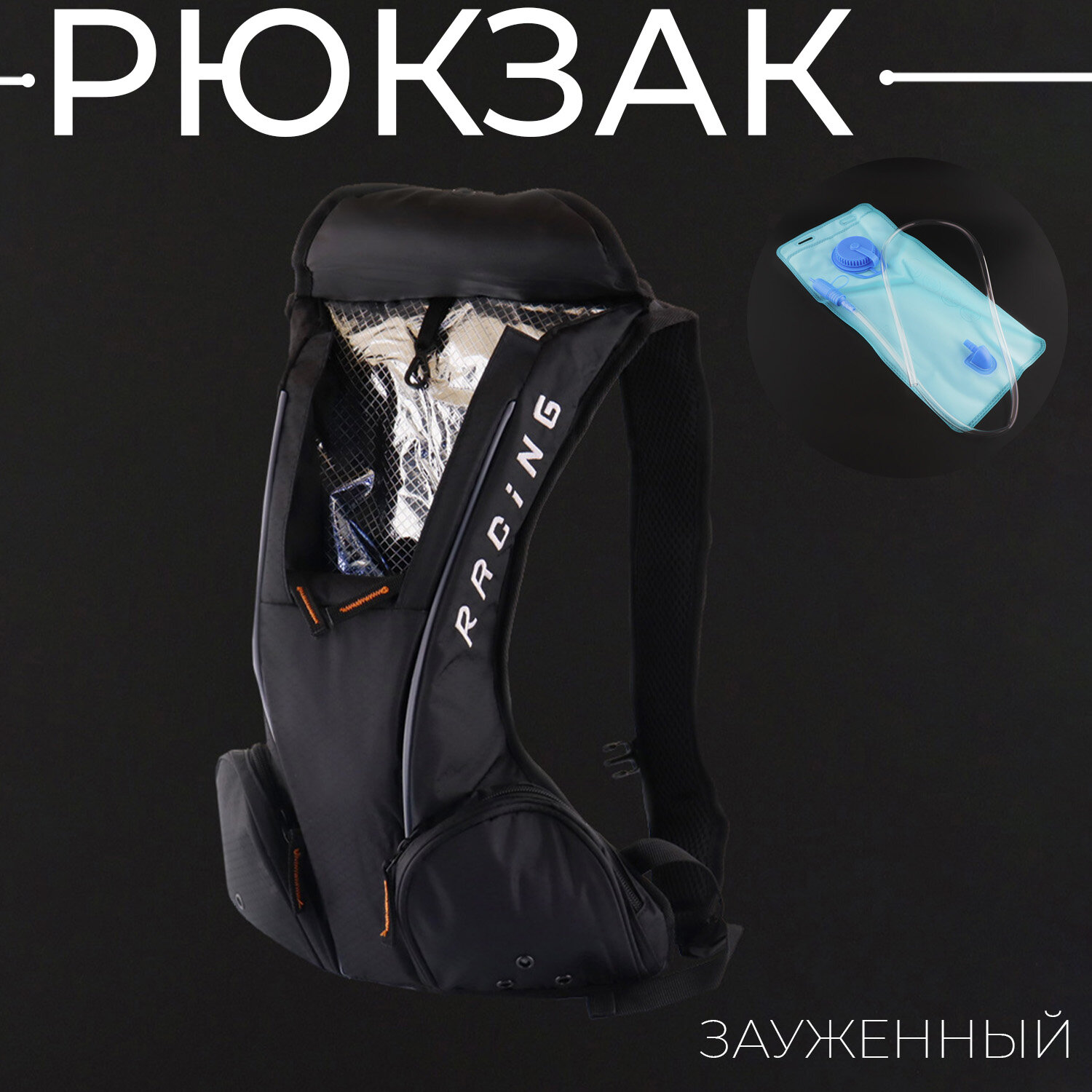 Рюкзак (черный, зауженный) KTM