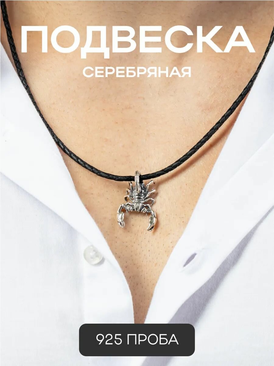 Подвеска, серебро, 925 проба, оксидирование