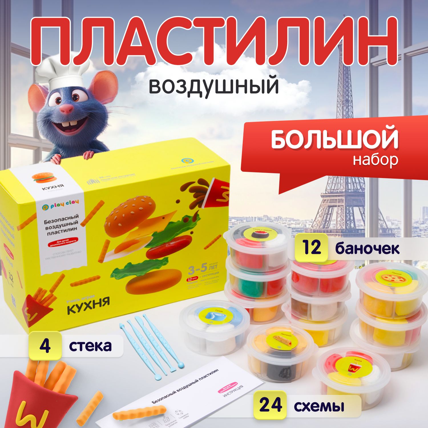 Пластилин Play clay воздушный