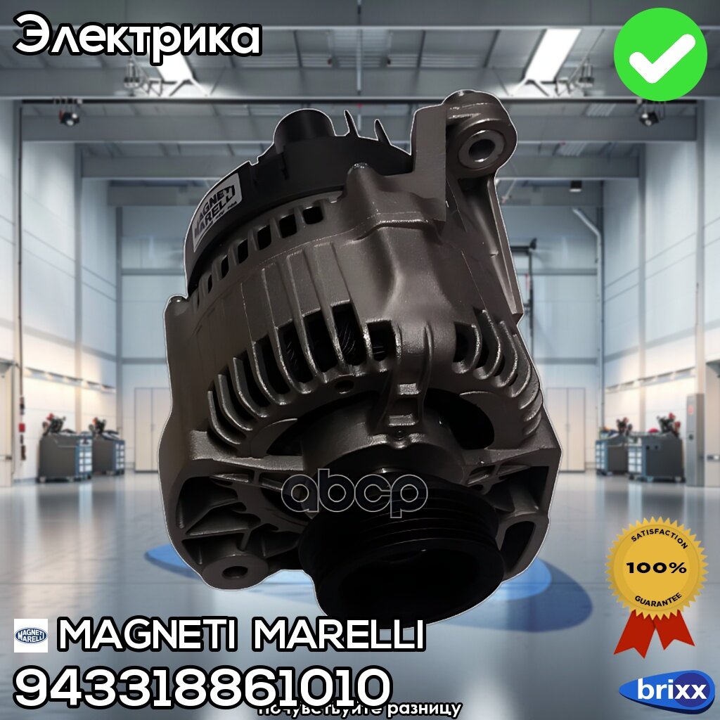 Генератор 14V 70A Fiat 500/Bravo/Grande Punto/Linea/Panda/Punto Iii/Ford Ka Ii/Lancia | MAGNE.