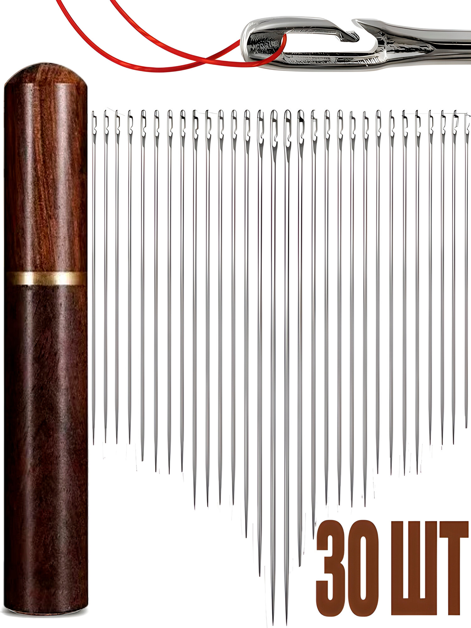 Набор легковдеваемых игл в футляре 30 штук / Швейный набор для дома / Иглы с большим ушком