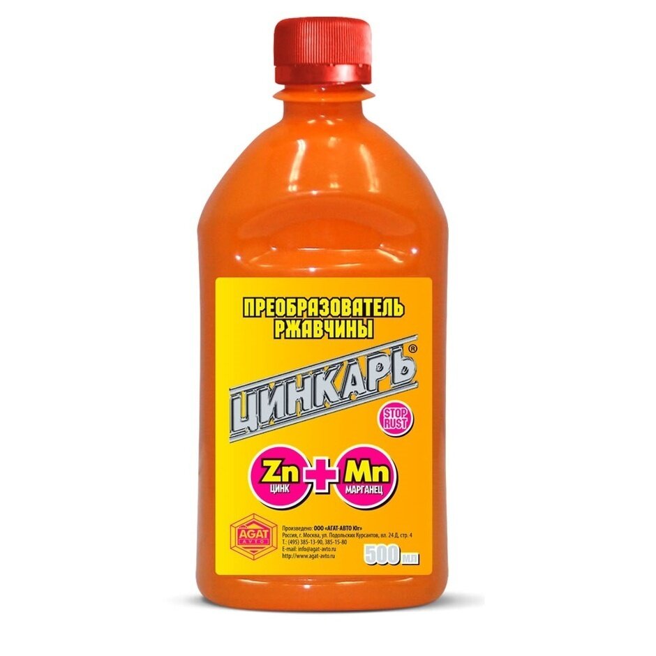 Преобразователь ржавчины цинкарь 500 мл (флакон) с цинком и марганцем AGAT AVTO