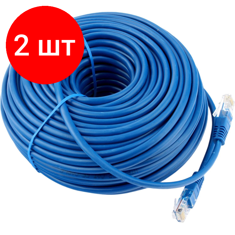 Комплект 2 штук, Патч-корд UTP Cablexpert PP12-20M/B кат.5e, 20м, синий