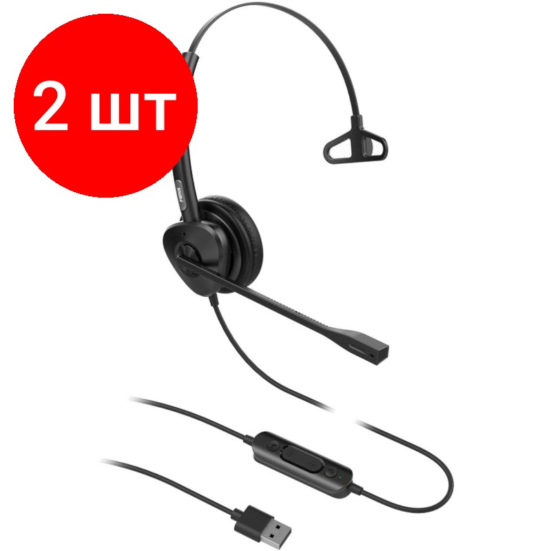 Комплект 2 штук, Гарнитура Fanvil HT301-U USB, Mono Headset
