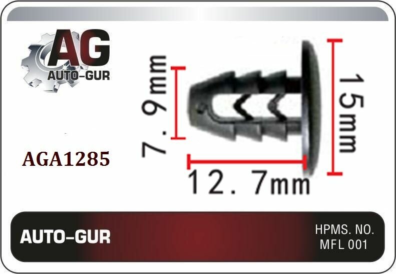 AUTOGUR клипса крепежная Alfa/Fiat/Lancia 14591687 AGA1285 набор 5 шт