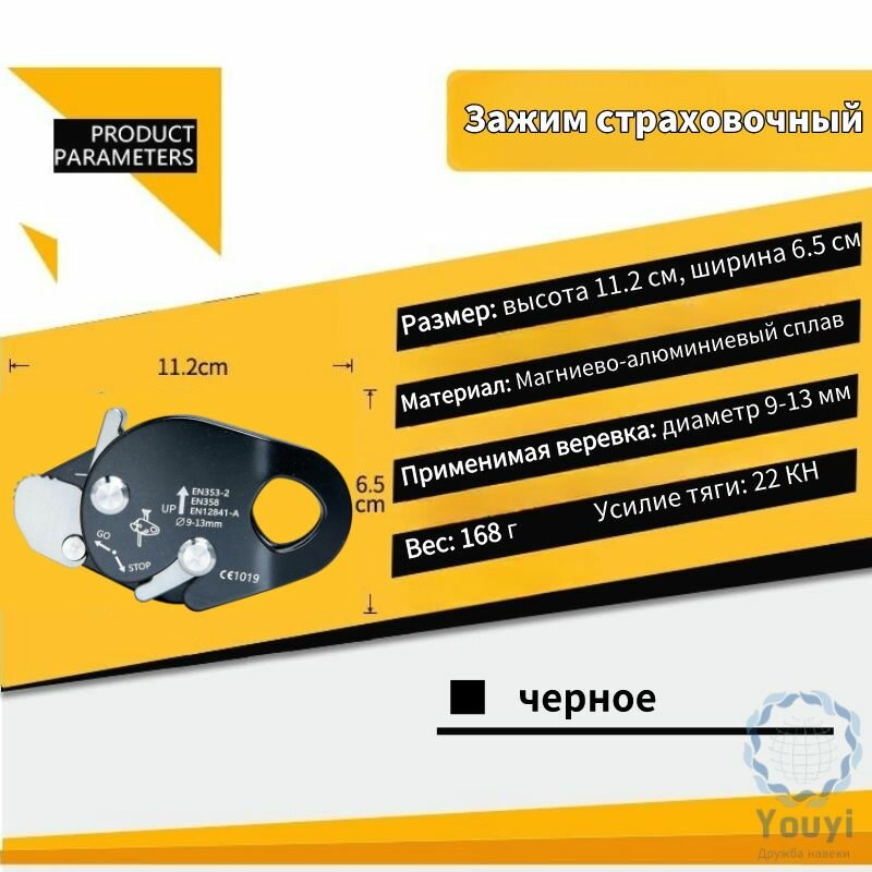 Зажим страховочный "Капля", зажим перегибного типа, Страховочное устройство