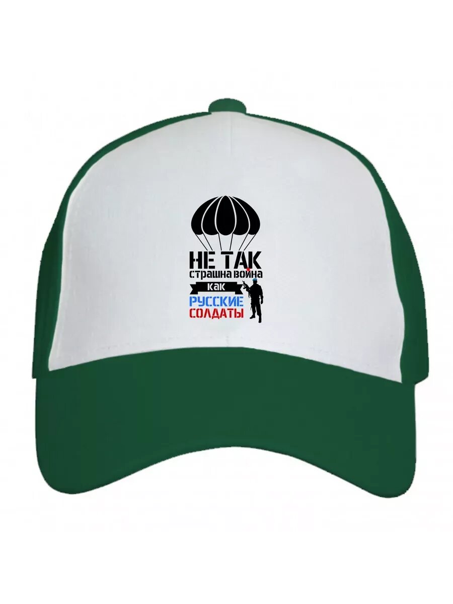 Кепка ВДВ - Не так страшна война как русские солдаты, сетка