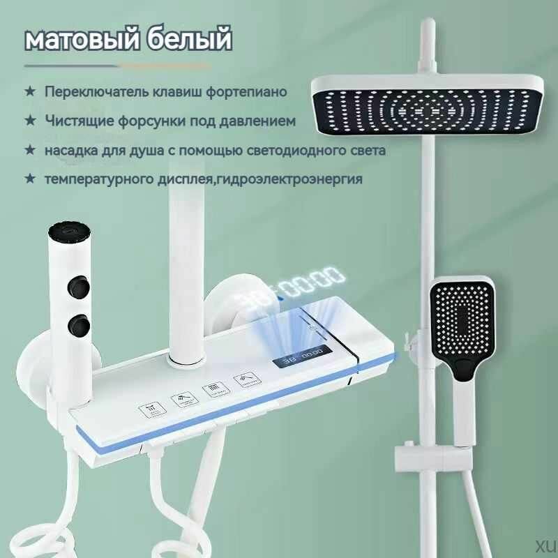 Душевая система с тропическим душем, Смеситель для ванны, Белый！！！