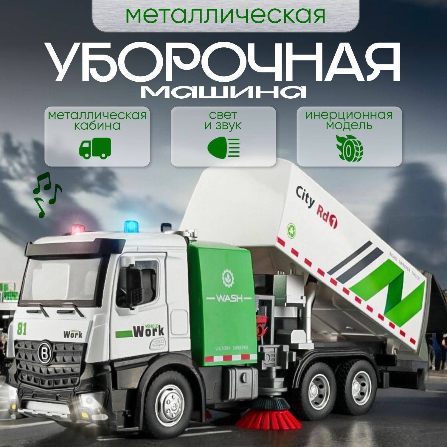 Игрушечный грузовик КАМАЗ X5S, инерционный, открытие/закрытие кузова, звуковые эффекты