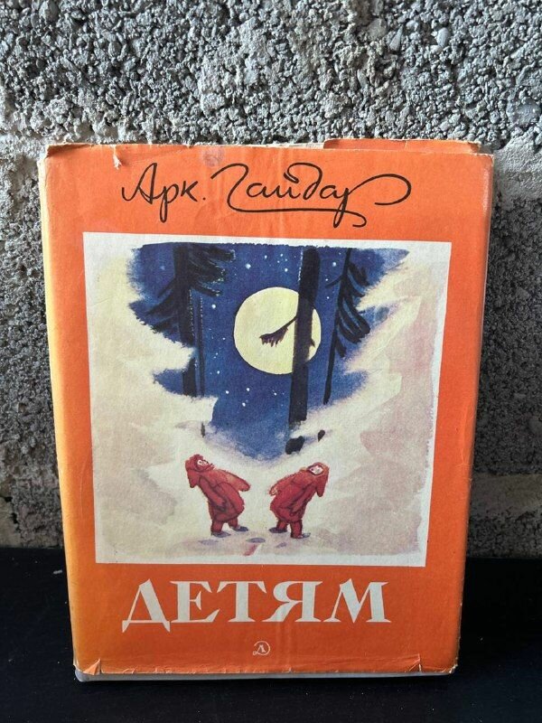 Детям повести