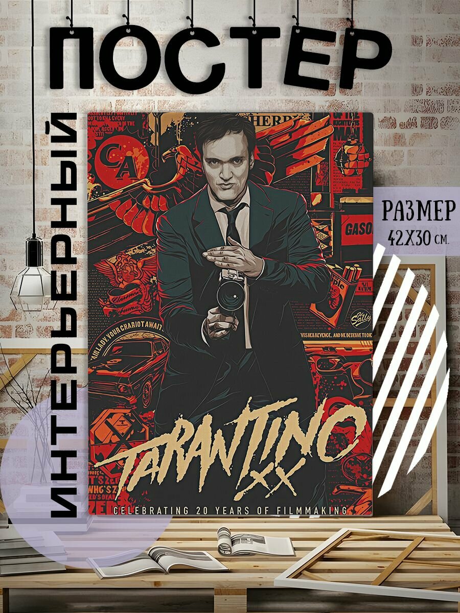 Постер для интерьера Квентин Тарантино (Quentin Tarantino)