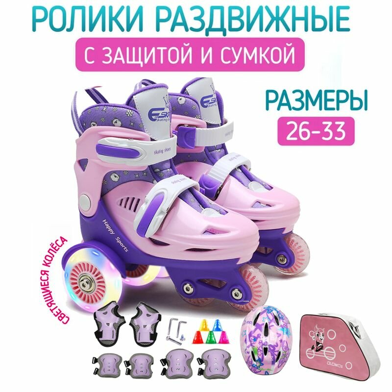 Коньки роликовые