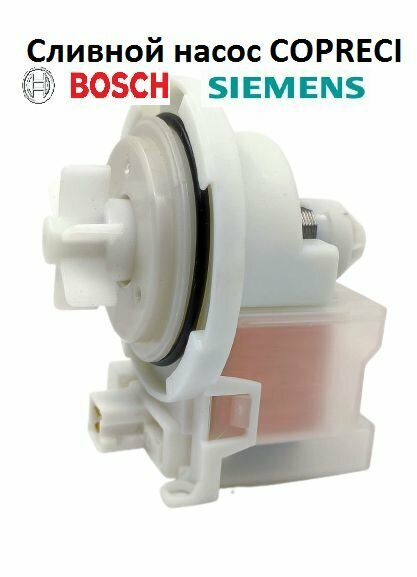 Помпа (сливной насос) для стиральной машины 30W универсальная