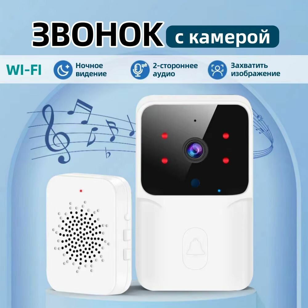 Звонок беспроводной дверной, видеоглазок для входной двери wifi