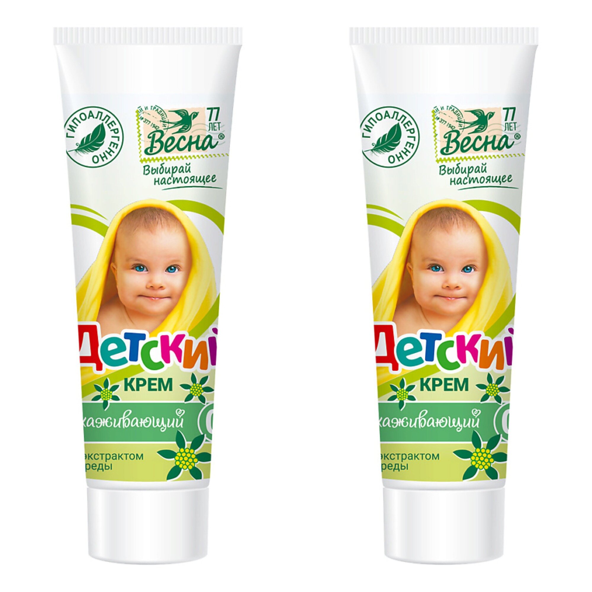Крем для кожи Весна, Детский, регенерирующий, с экстрактом череды, 45 мл, 2 шт