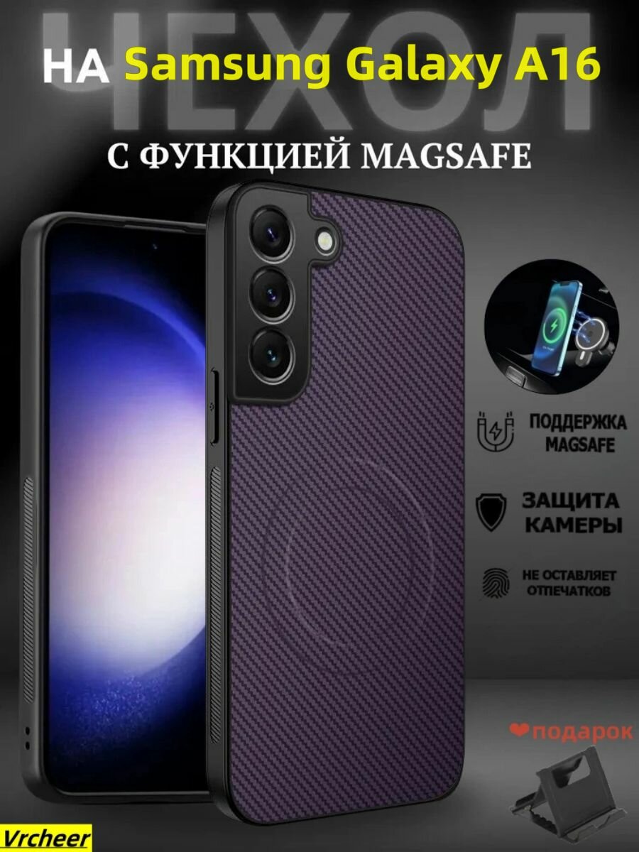 Чехол на Samsung Galaxy A16 (Самсунг Галакси А16) карбоновый с поддержкой тонкий(фиолетовый)