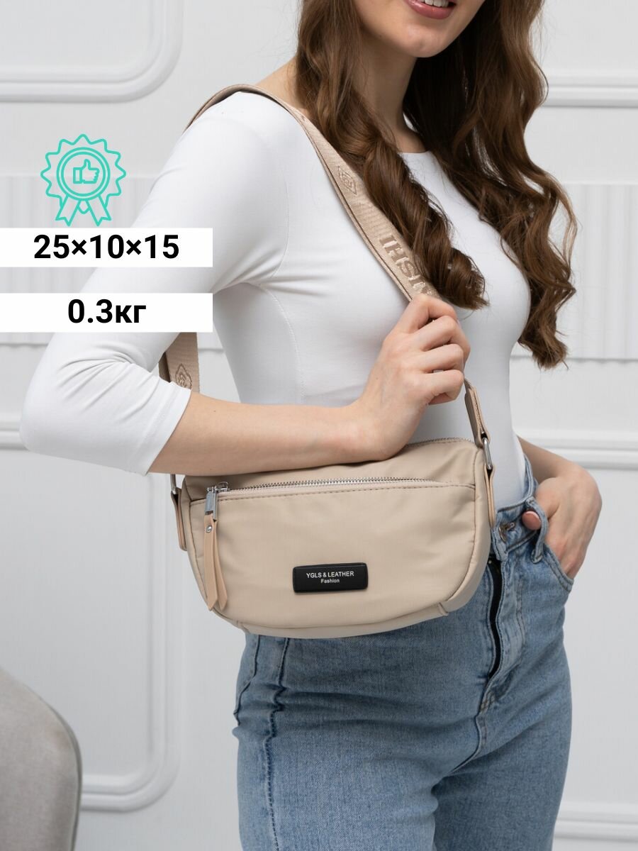 Сумка кросс-боди