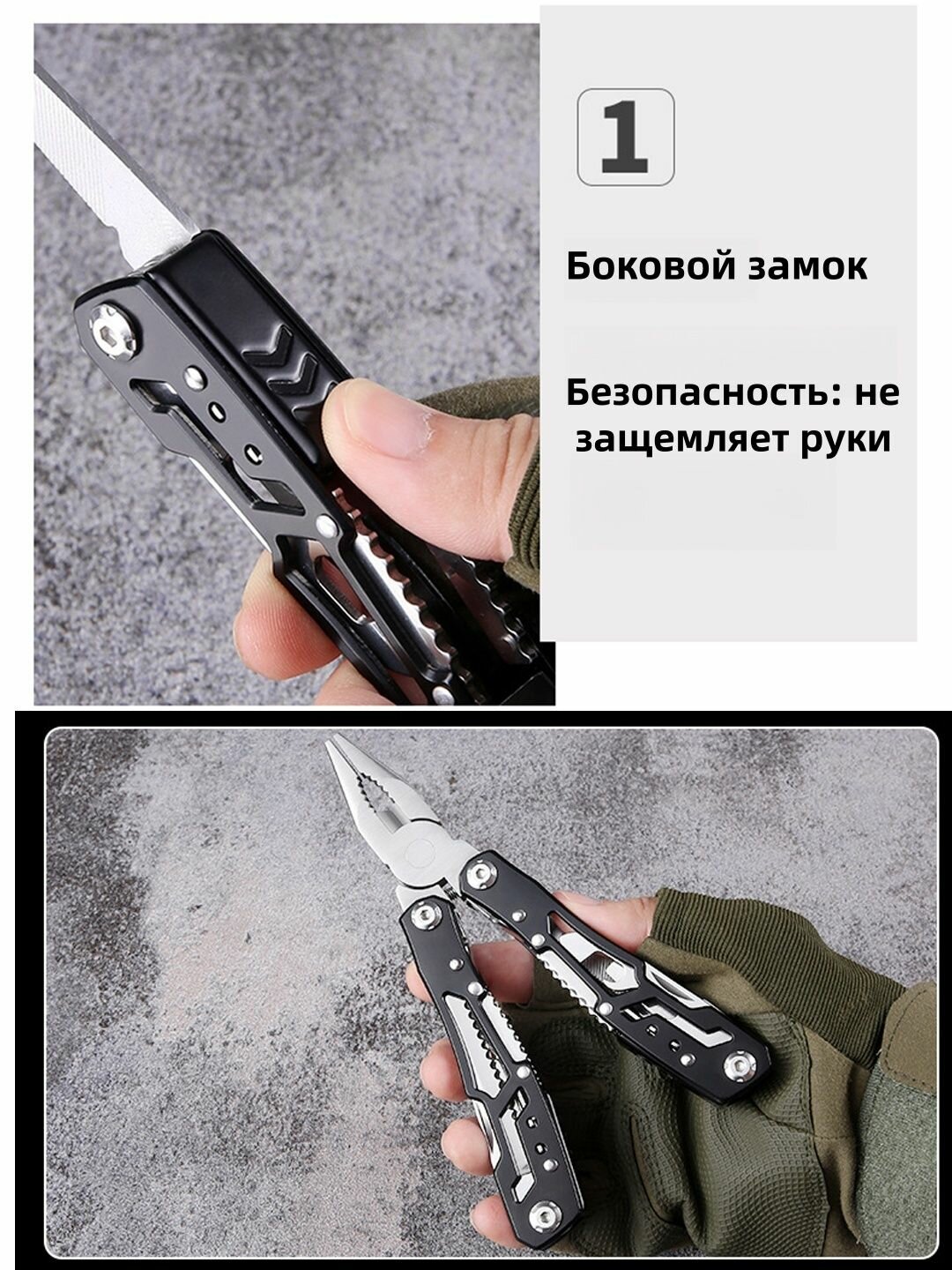 Мультитул — фото 1