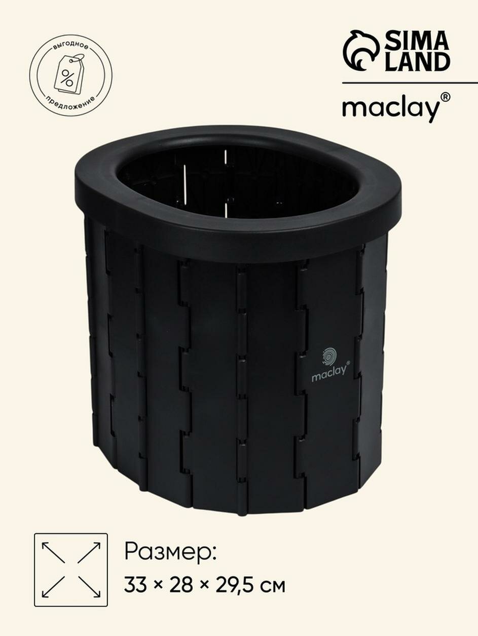 Туалет складной туристический Maclay, комплект: 15 мешков, 12 пакетов абсорбента