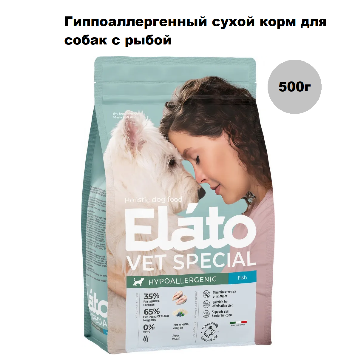 Элато Holistic Vet Special Hypoallergenic Диета сухой корм для собак Рыба 500г