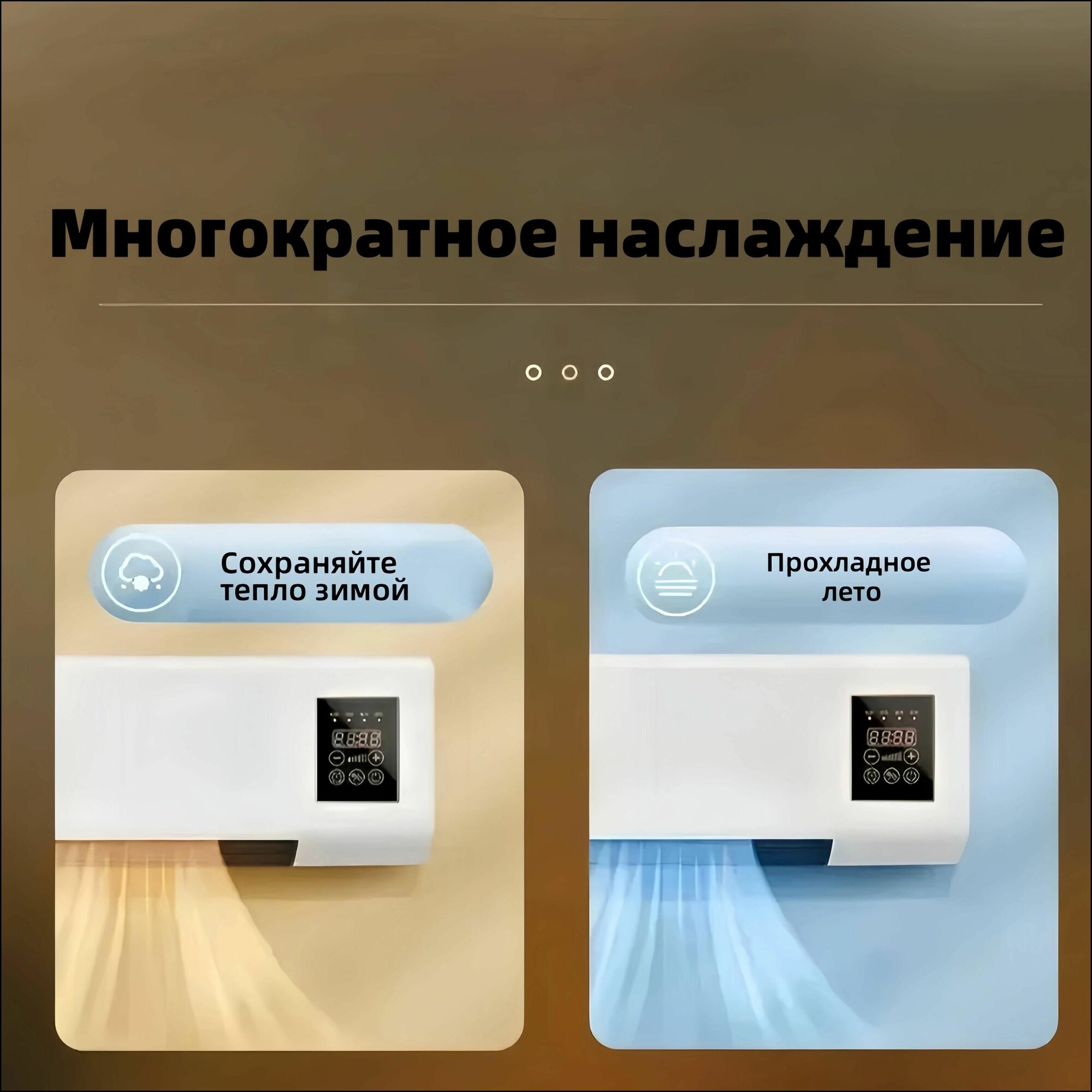 Сплит-система — фото 1