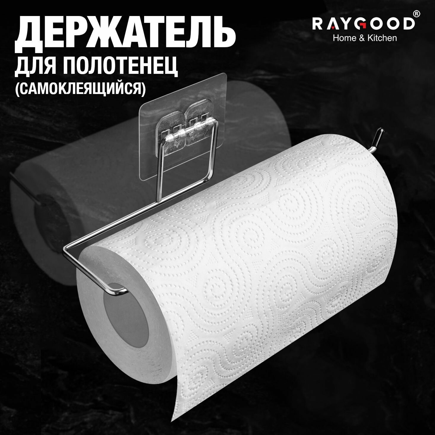 Диспенсер для бумажных полотенец
