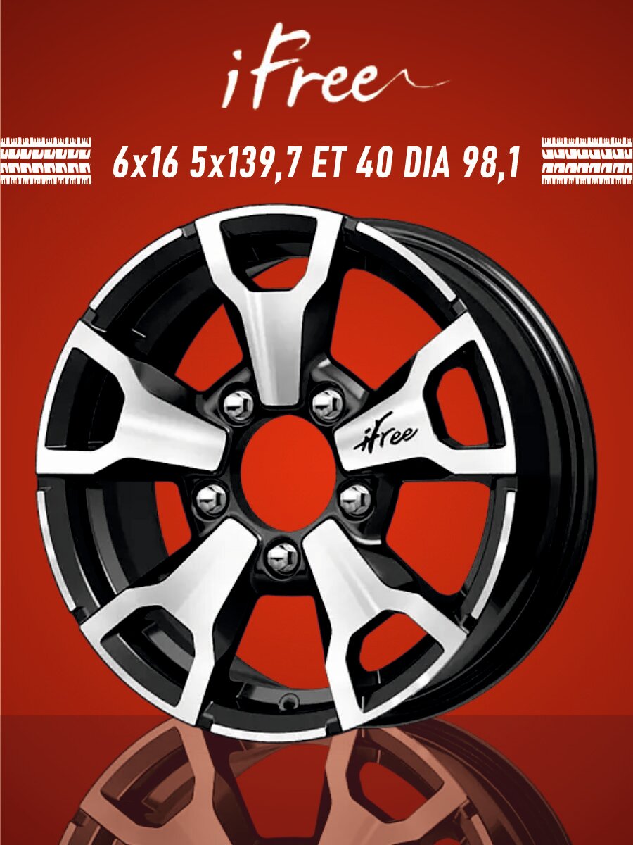 Диски автомобильные iFree Тайган 6x16 5x139,7 ET40 98,1 Блэк джек