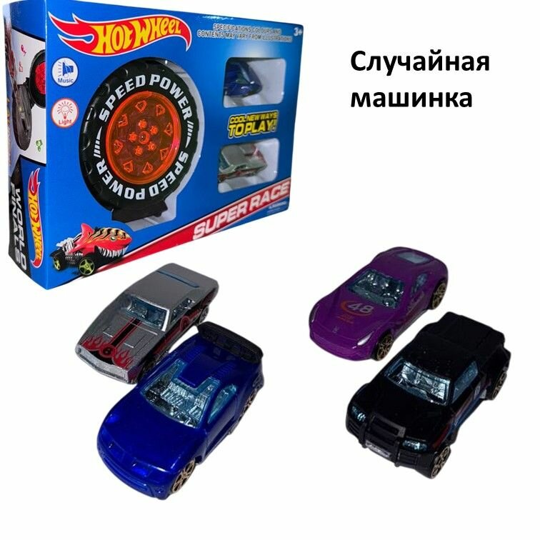 Набор машинка металлическая игрушка с пусковым устройством 1:64 со светом и звуком