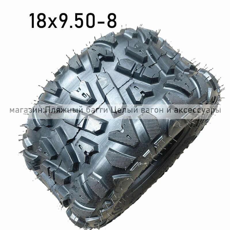 Шины для квадроциклов 18X9.5-8